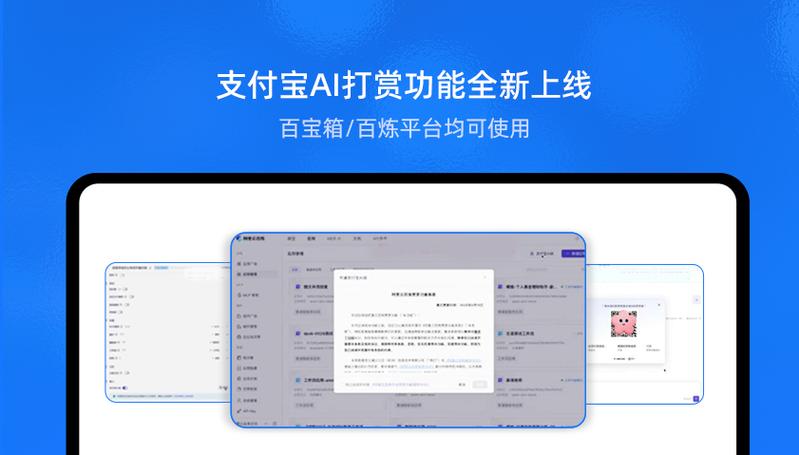 什么是支付宝特约账户图标