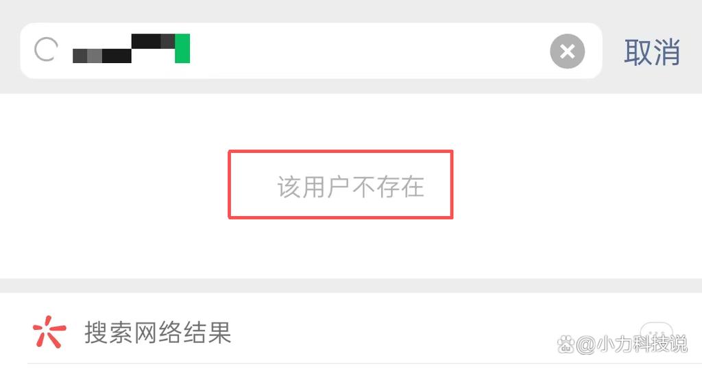 被搜账号状态异常是什么原因