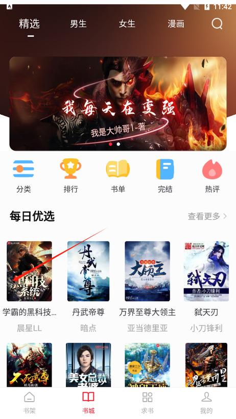 追书大师5.0.3图标