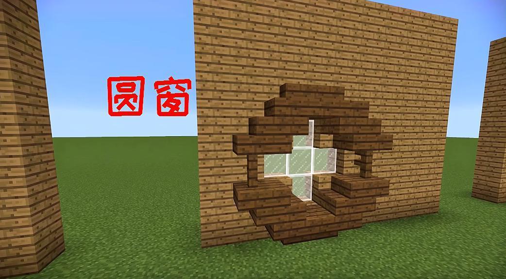 我的世界玻璃窗图标