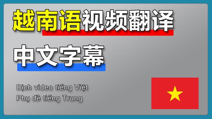 中文→越南语在线翻译图标