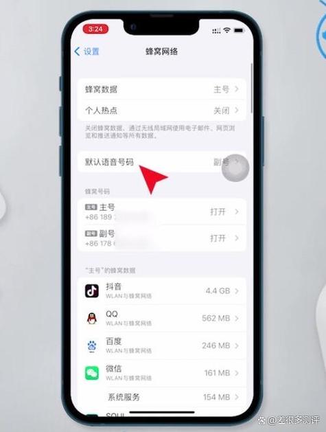 iphone手机换卡联系人怎么没有图标
