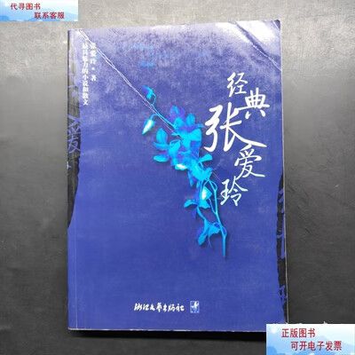 十大公认最好看的小说言情