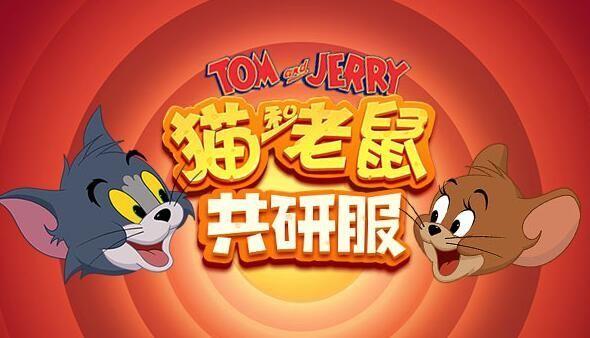 猫和老鼠退出账号如何重新登录图标