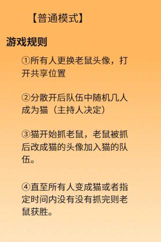 老师说游戏规则图标