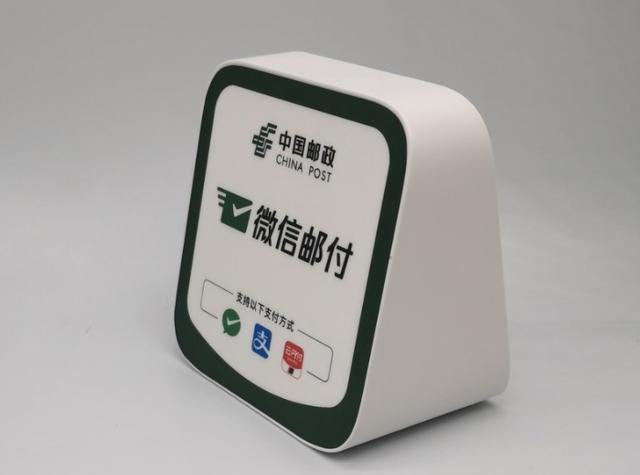 邮政银行商户收款码图标