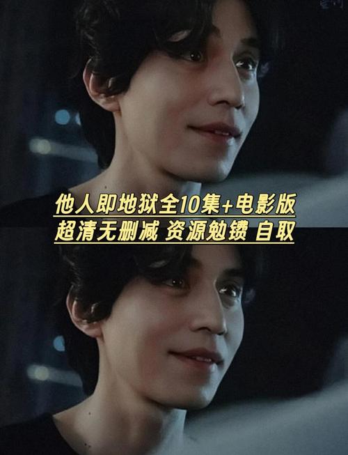 他人即地狱评价结局图标