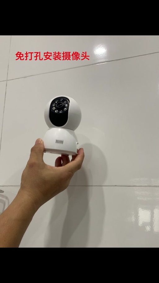 免打孔摄像头安装截图