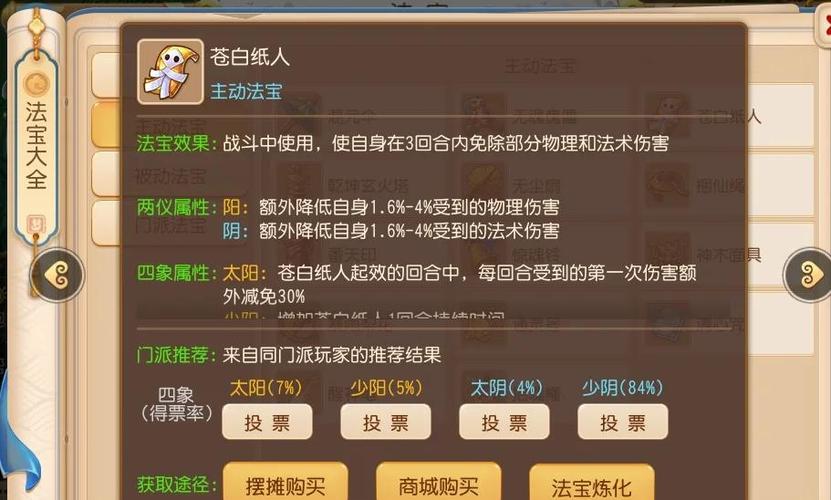 梦幻没有帮派怎么点修