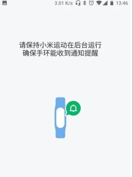 小米手环可以提示电话吗截图