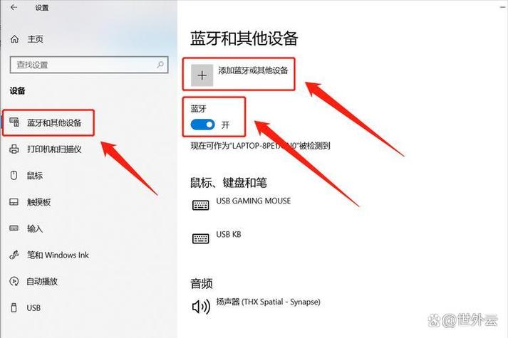 惠普笔记本如何连接蓝牙耳机图标