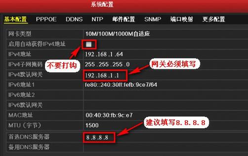 海康录像机入侵报警设置图标