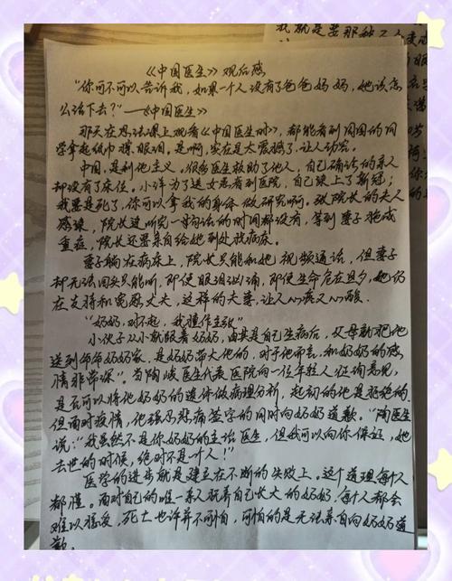 一年级观后感30个字图标