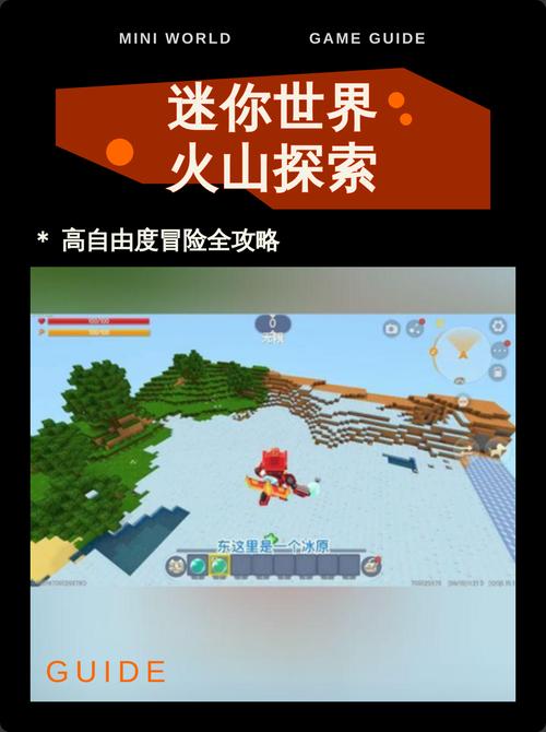 迷你世界火山石座没了怎么办截图