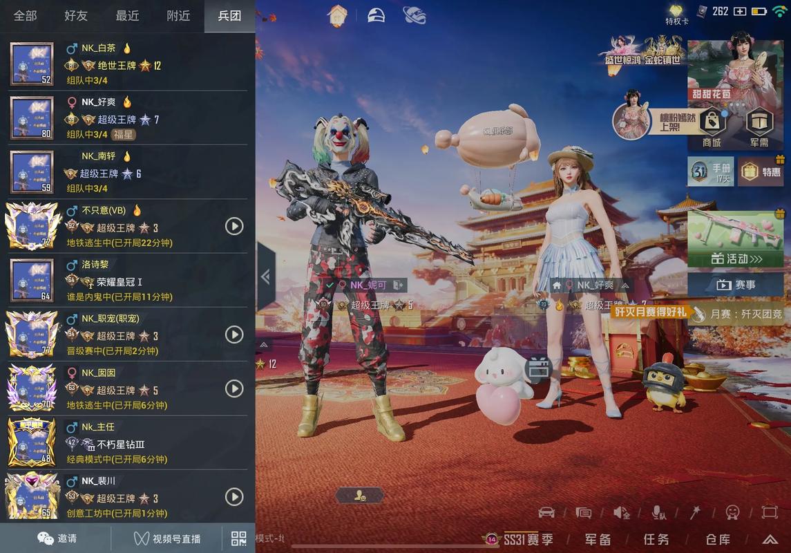 和平精英怎么联系号主截图