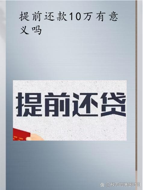 零首付拿黄金每10天还款