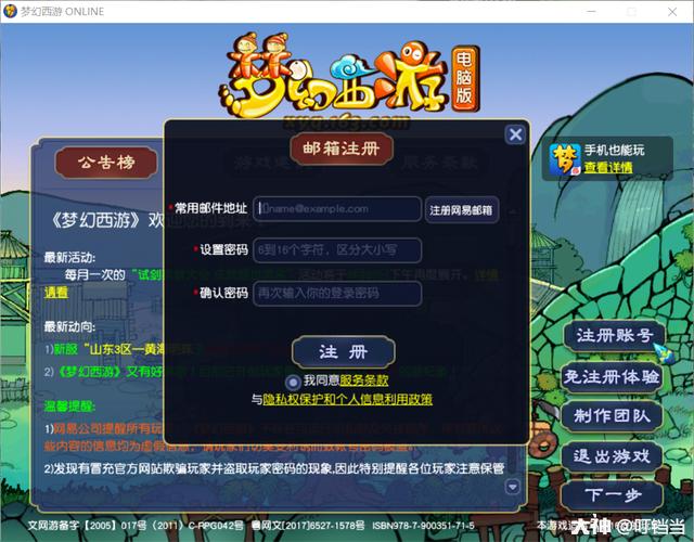 梦幻新区进不去图标