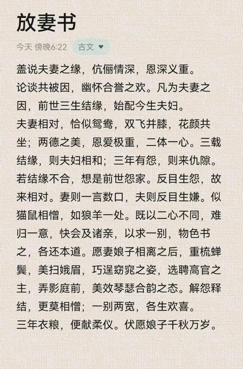 婚前婚后全文阅读图标