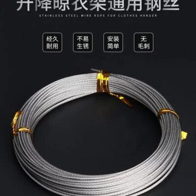 晾衣绳手摇器钢丝绳更换图标