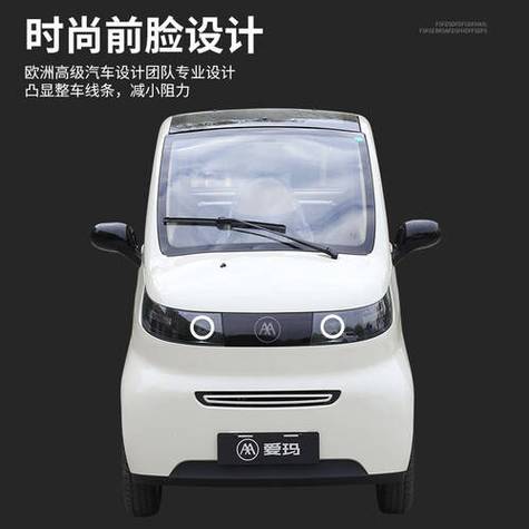 四轮家用电动车图标