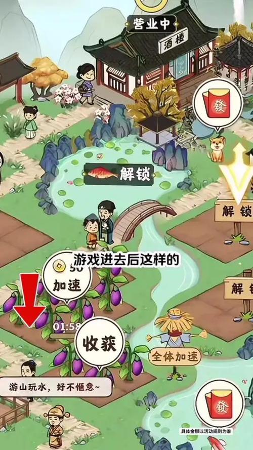 这边有良田游戏