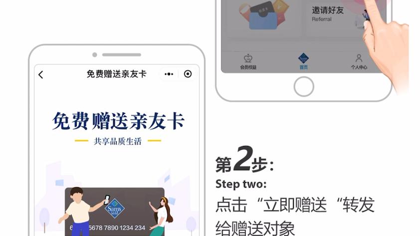 山姆副卡可以解绑换人吗
