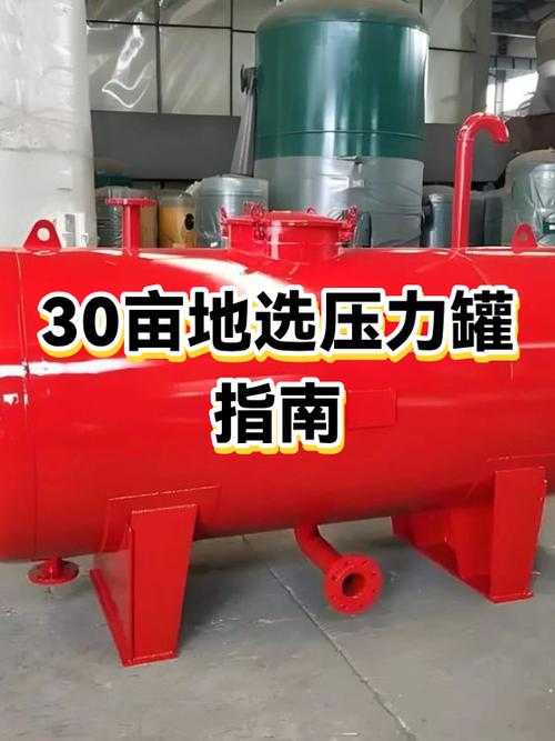 0.5吨压力罐多少钱图标