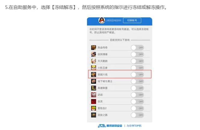 cf账号冻结怎么解除图标