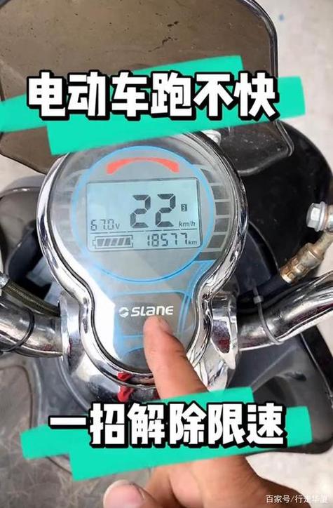 电动车限速拔哪根线图标