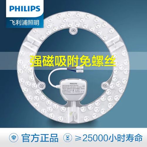 飞利浦圆形吸顶灯拆卸截图