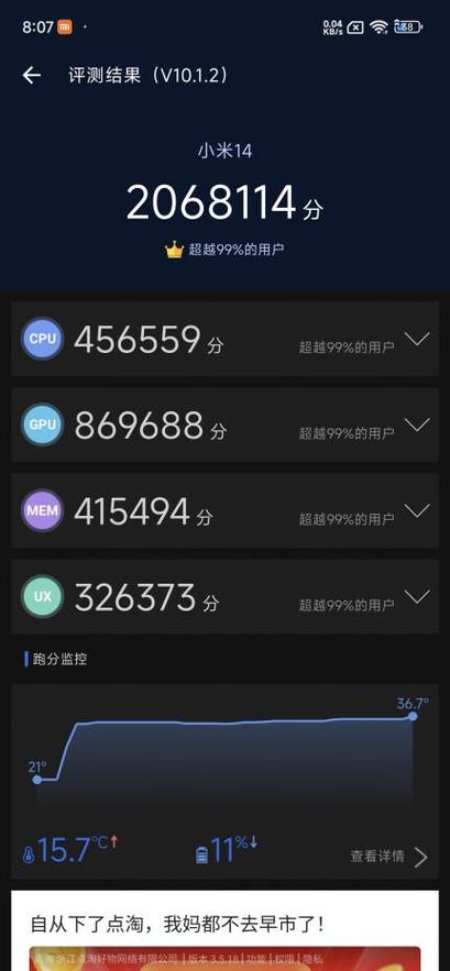 小米手机性能模式开和不开的区别截图