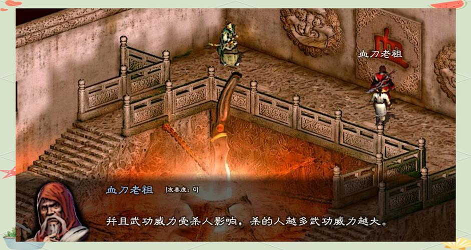 英雄群侠传2原版攻略图标