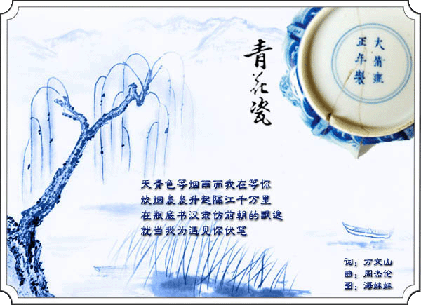 关于青花瓷的诗句