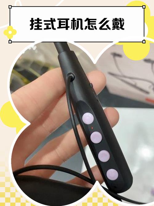 挂脖式蓝牙耳机怎么配对缩略图