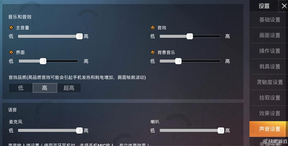 和平精英ipad脚步声音小图标