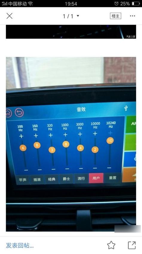 声优音响怎么调音频最好听截图