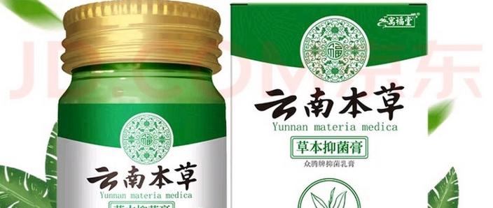 云南本草舒鼻膏图标