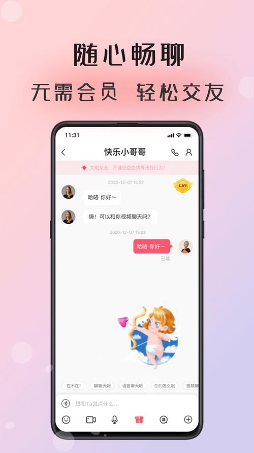 好友同居安卓星空图标