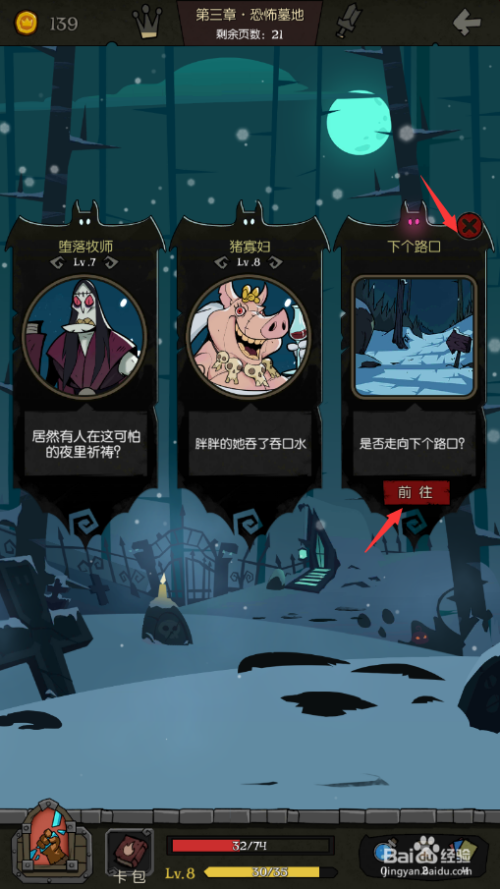 月圆之夜怎么回血