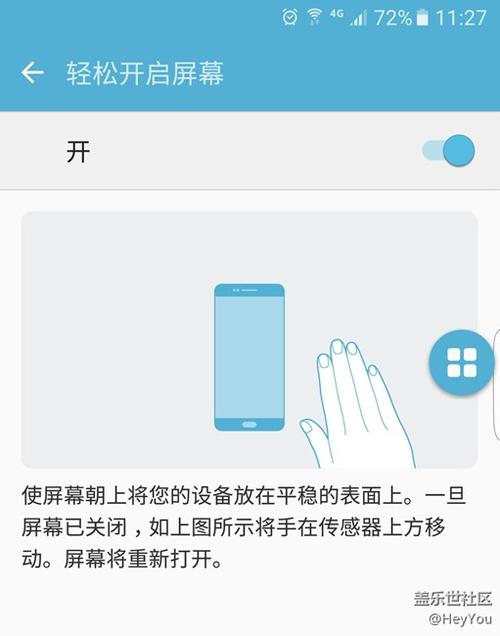 不按home键解锁屏幕图标