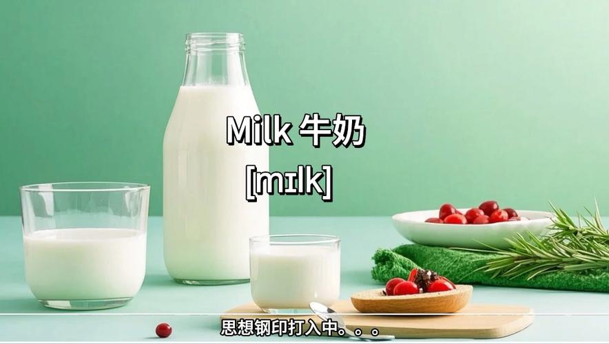 中国版milk截图