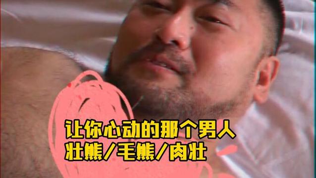 男人所说的熊是指什么图标