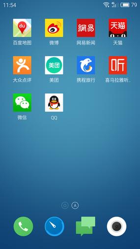魅族手机一直显示flyme