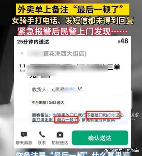 外卖一直没有骑手接单怎么办图标