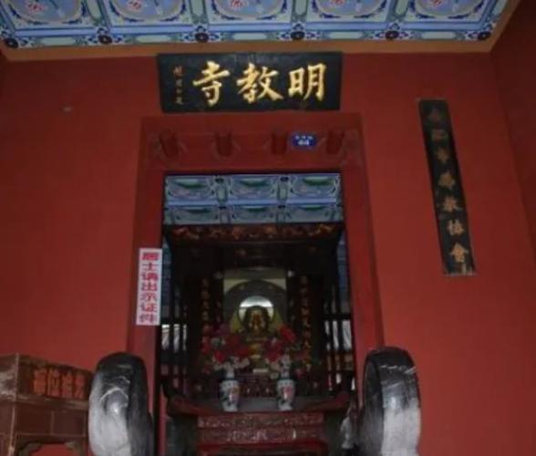 明教的历史背景图标