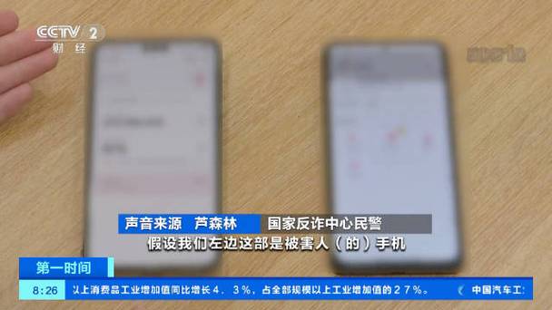 警察用设备连接我手机图标
