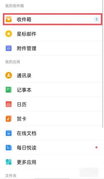 qq邮箱怎么回复收到的邮件图标
