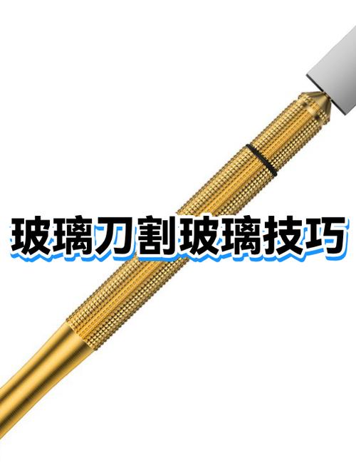 切割玻璃的简易方法截图