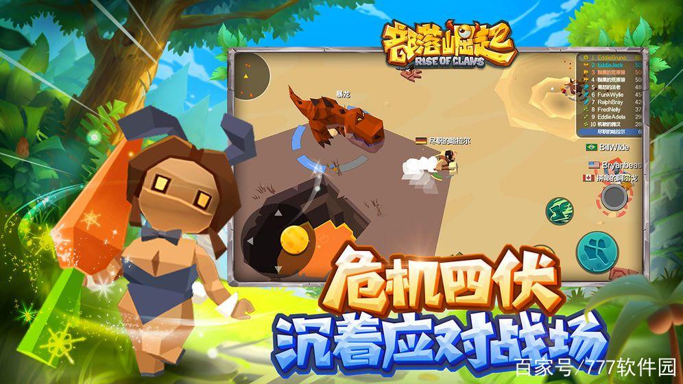 部落崛起最新版下载地址图标