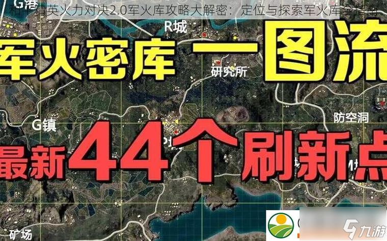 和平精英军火模式怎么进去